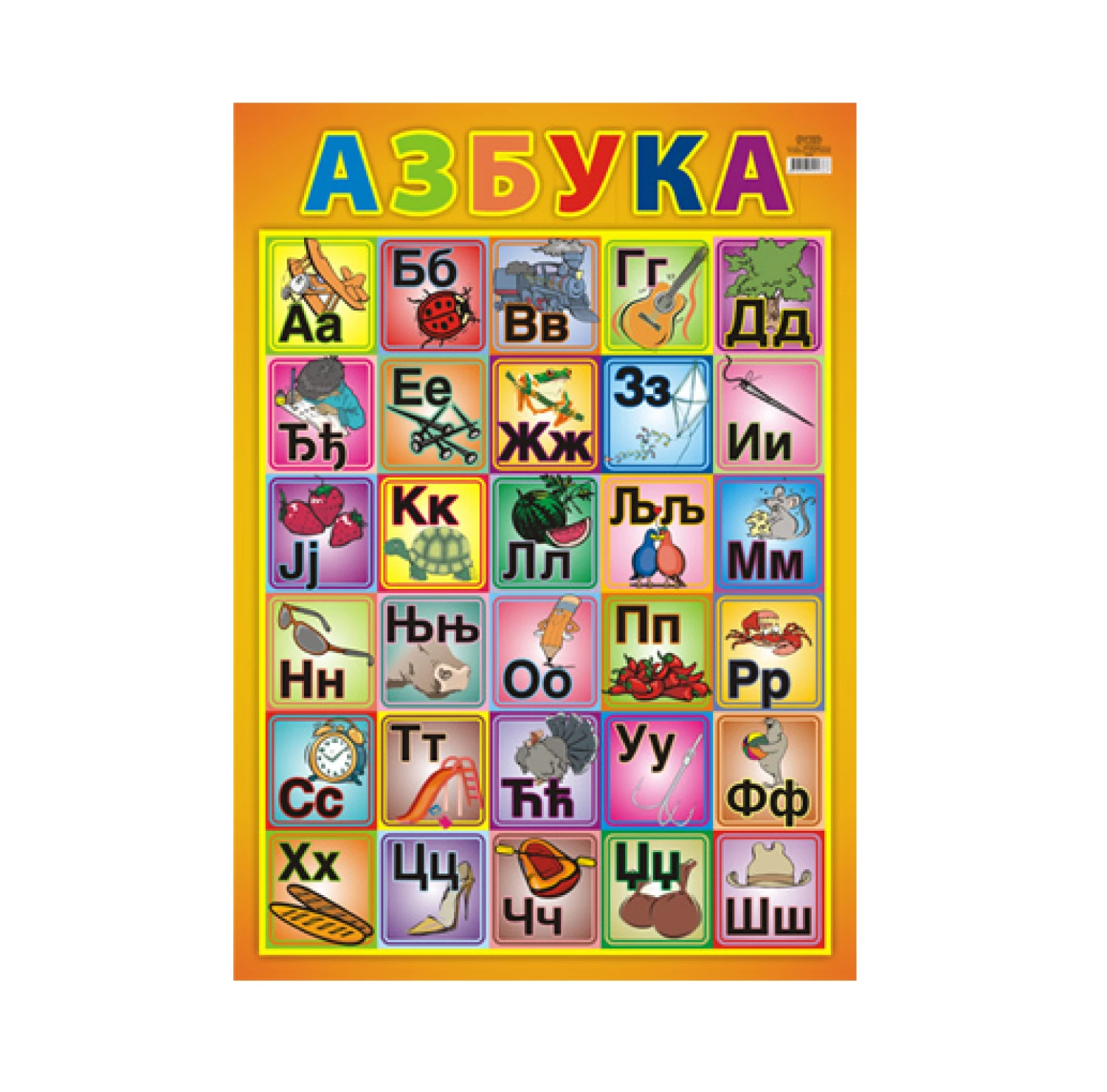 TABLICA AZBUKA POSTER B2 - Magična oaza