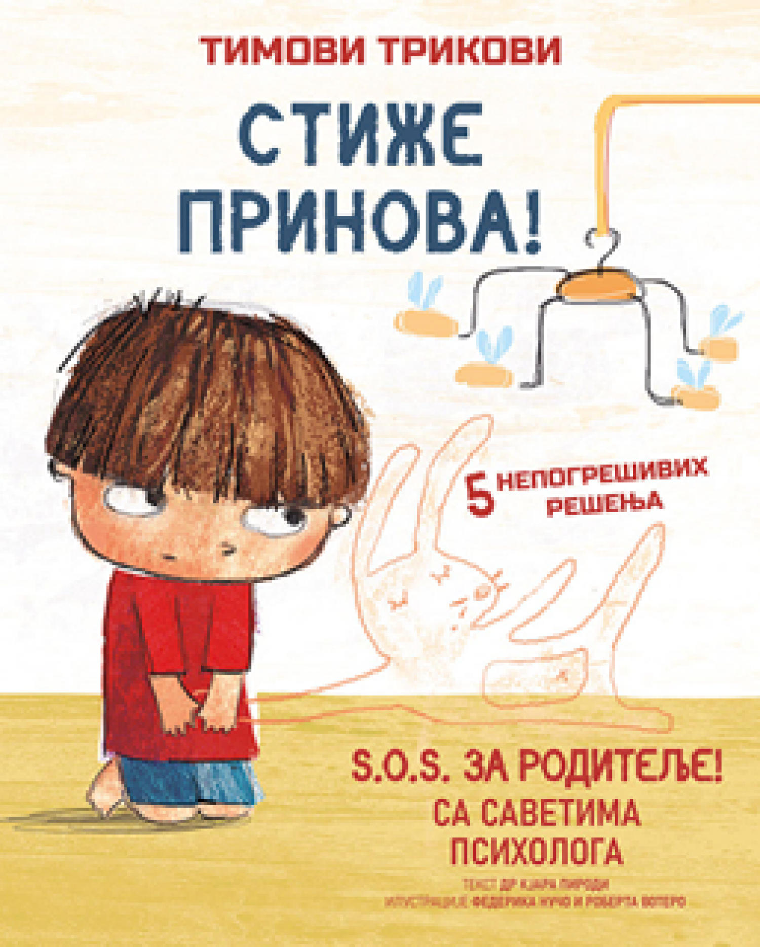 TIMOVI TRIKOVI - STIZE PRINOVA - Magična oaza