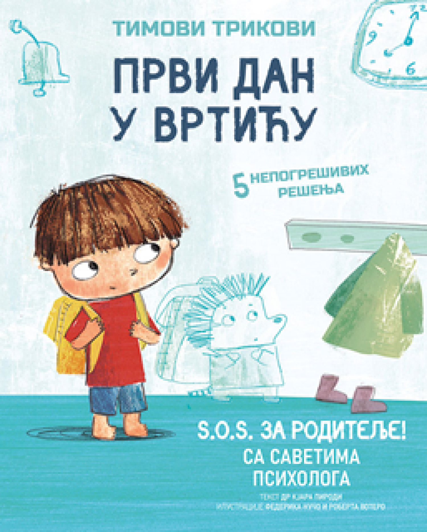 TIMOVI TRIKOVI - PRVI DAN U VRTICU - Magična oaza