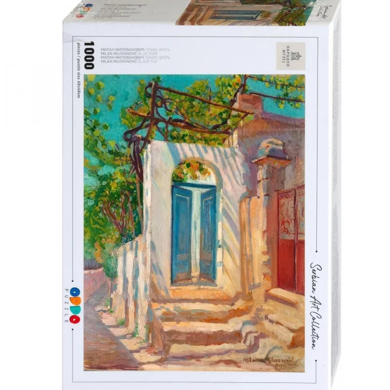 MILAN MILOVANOVIC - PLAVA VRATA PUZZLA SERBIAN ART - Magična oaza